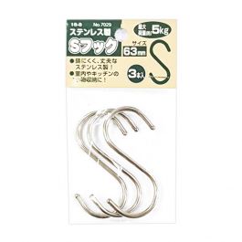 ตะขอตัว S 7029