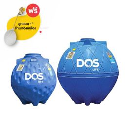ถังเก็บน้ำใต้ดินDOS DUT GOLD 800L ฟ้า